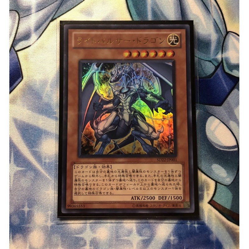 《JIA》遊戲王 SD22 jp001 光脈衝星龍 金亮 | 蝦皮購物