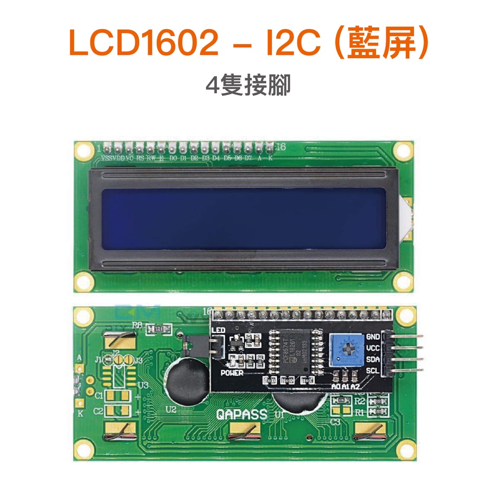 【樂意創客官方店】LCD1602A I2C / IIC 藍屏|綠屏 LCD液晶螢幕 3.3/5V背光 LCD1602 | 蝦皮購物
