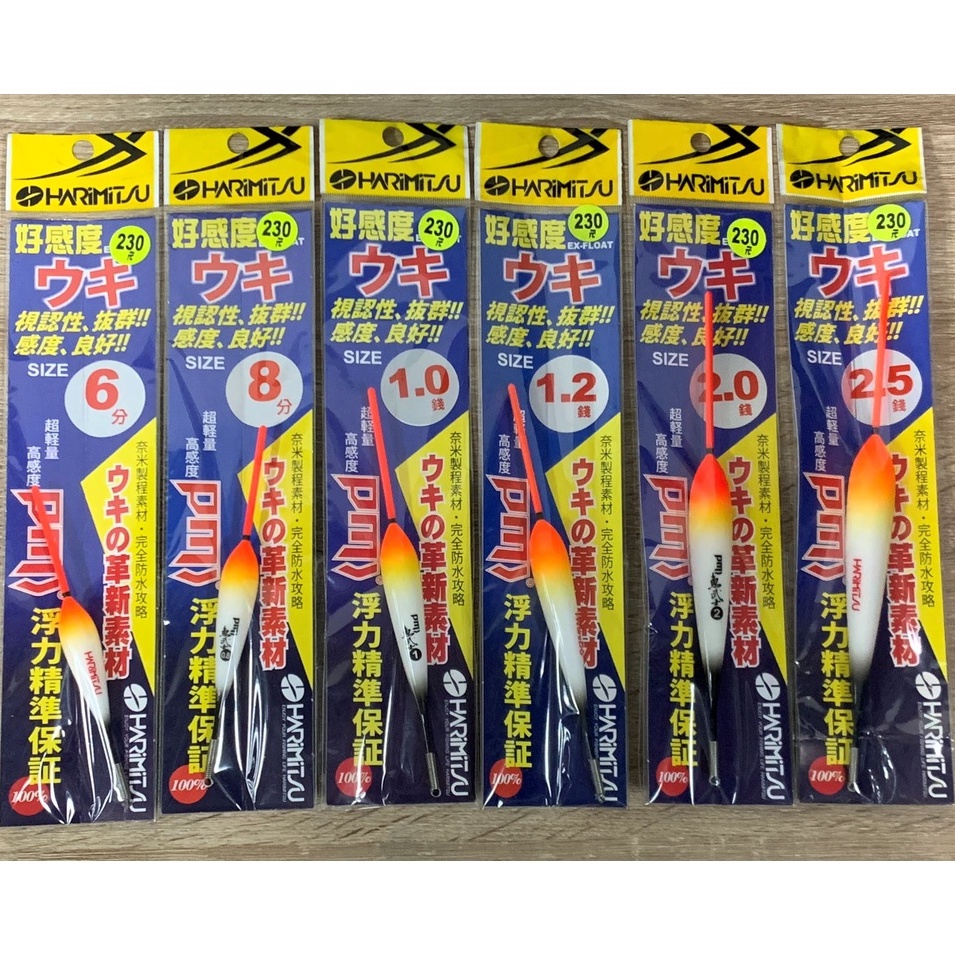 HARIMITSU 魚武士PMI 籤仔型浮標 不鏽鋼製彈簧標腳 不易損壞 加強防鏽功能 浮標 | 蝦皮購物