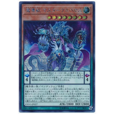 EXFO-JP027 魔導獸掌門可魯貝洛斯 (半鑽) | 蝦皮購物