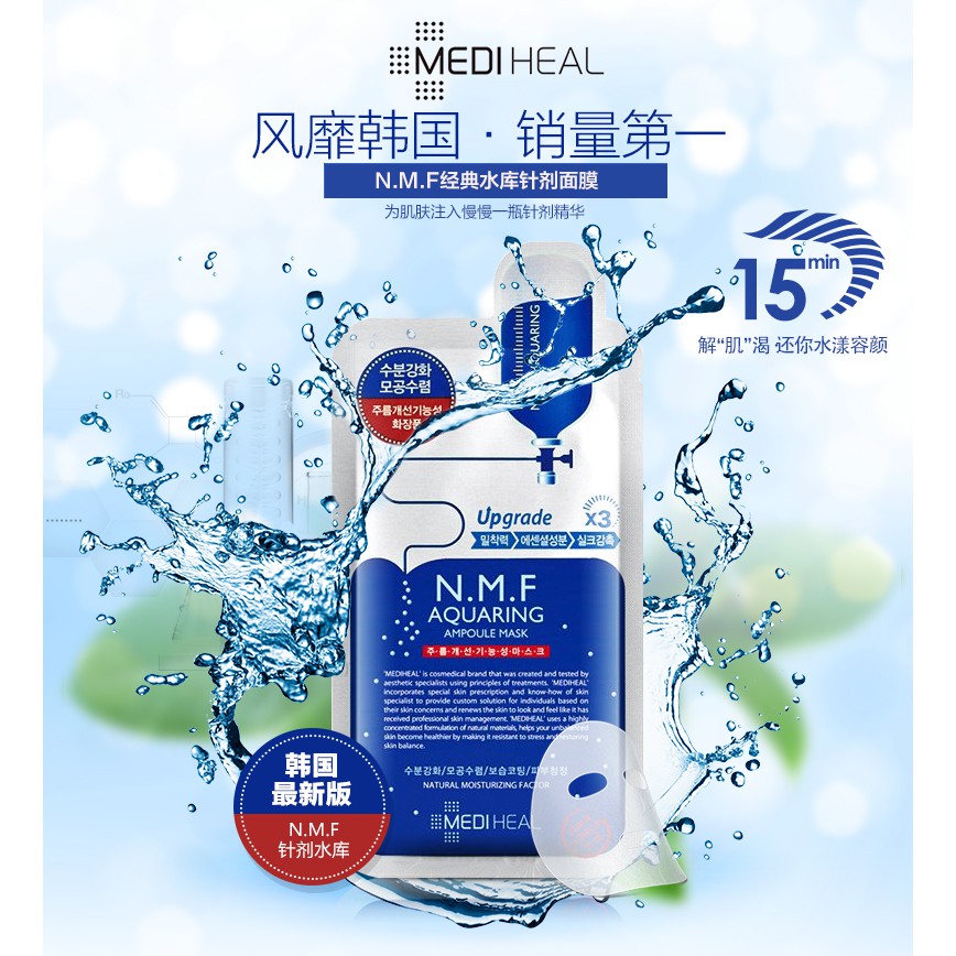 MEDIHEAL/可萊絲NMF水庫面膜 UPGRADE EX. 強化版 - 單片 ( 韓國原廠輸出 ) | 蝦皮購物