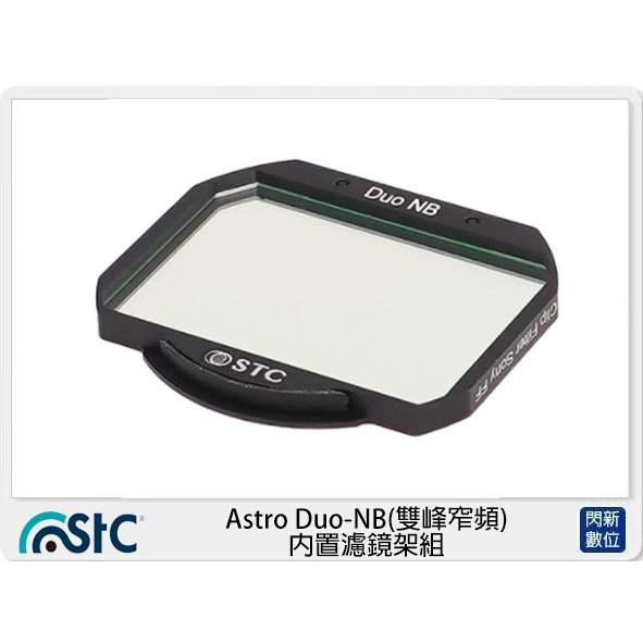☆閃新☆STC Astro Duo-NB 雙峰窄頻 內置濾鏡架組 for Sony A74 A7 IV (公司貨) | 蝦皮購物