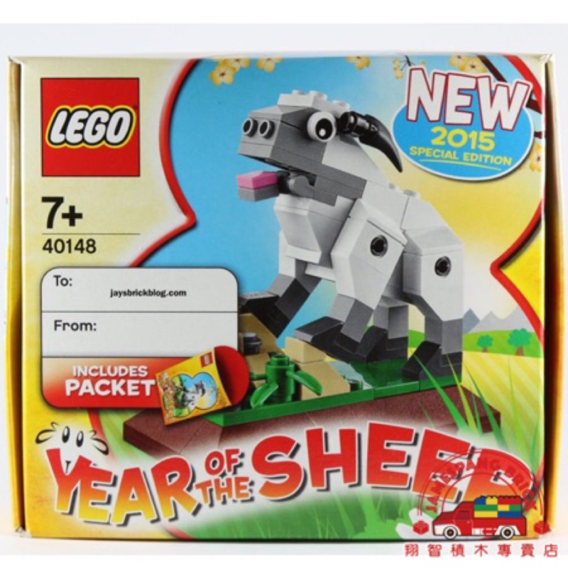 【台中翔智積木】LEGO 樂高 40148 🐑羊年限定 | 蝦皮購物