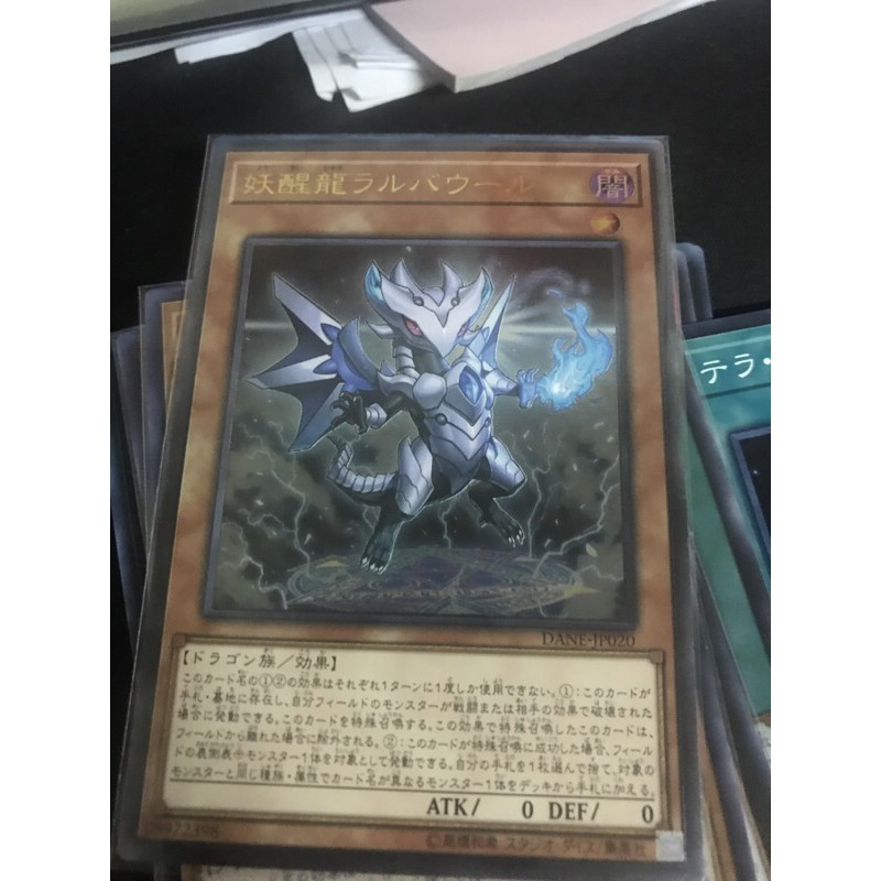 遊戲王 dane-jp020 妖醒龍 浮雕 | 蝦皮購物