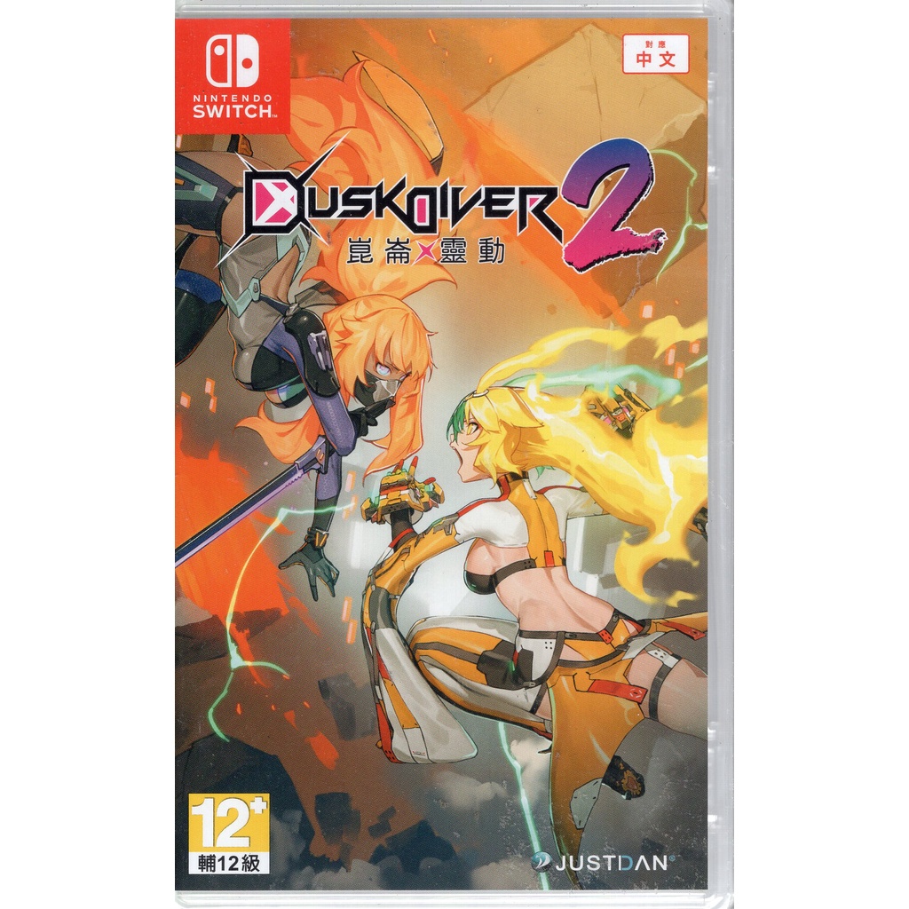 Switch遊戲 NS 酉閃町 2 崑崙靈動 Dusk Diver 2 中文版 | 蝦皮購物