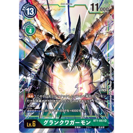 [羊毛農場] 數碼寶貝 DTCG BT1-083 SR 究極古加獸 閃卡 異圖 異畫 | 蝦皮購物