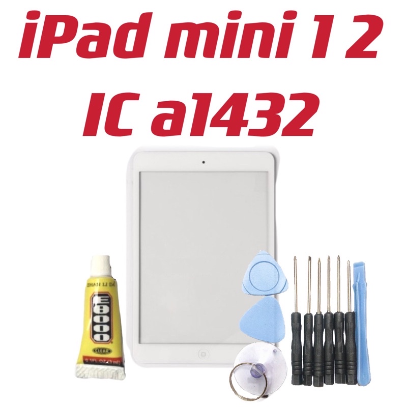 面板 iPad mini 1 2 mini1 mini2 帶背膠 帶HOME鍵 帶IC a1432 觸控屏幕 台灣現貨 | 蝦皮購物