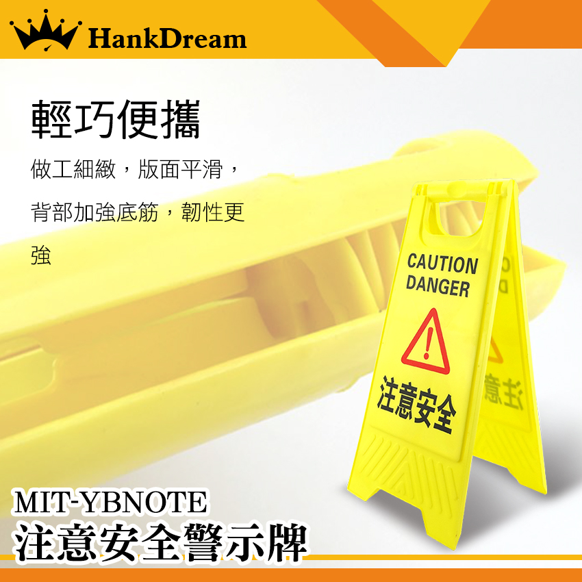 《恆準科技》打掃標牌 立牌警示 防水材質 MIT-YBNOTE 折疊式 ABS塑料 三角立牌 | 蝦皮購物