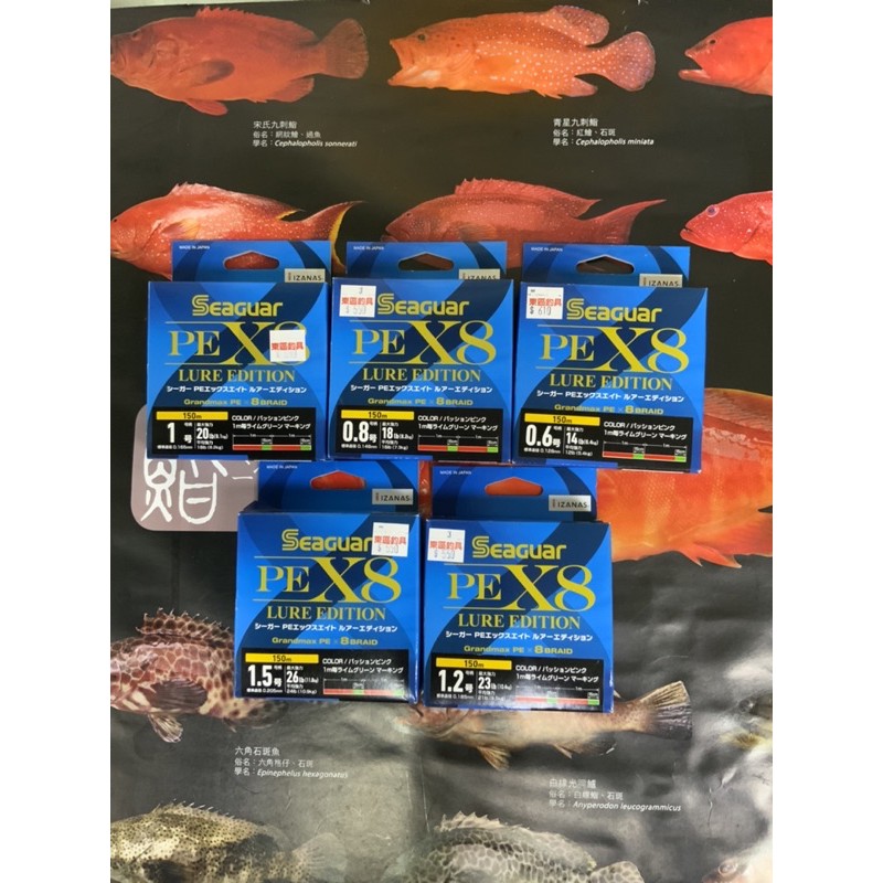 [三重東區]SEAGUAR PE X8 LURE EDITION 150M [PE線] | 蝦皮購物