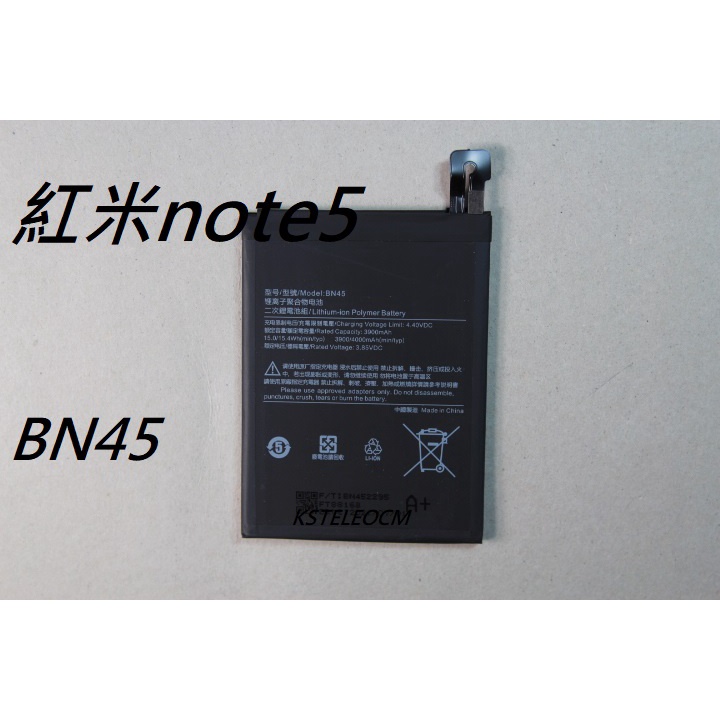 適用紅米note5電池 BN45 含稅 | 蝦皮購物