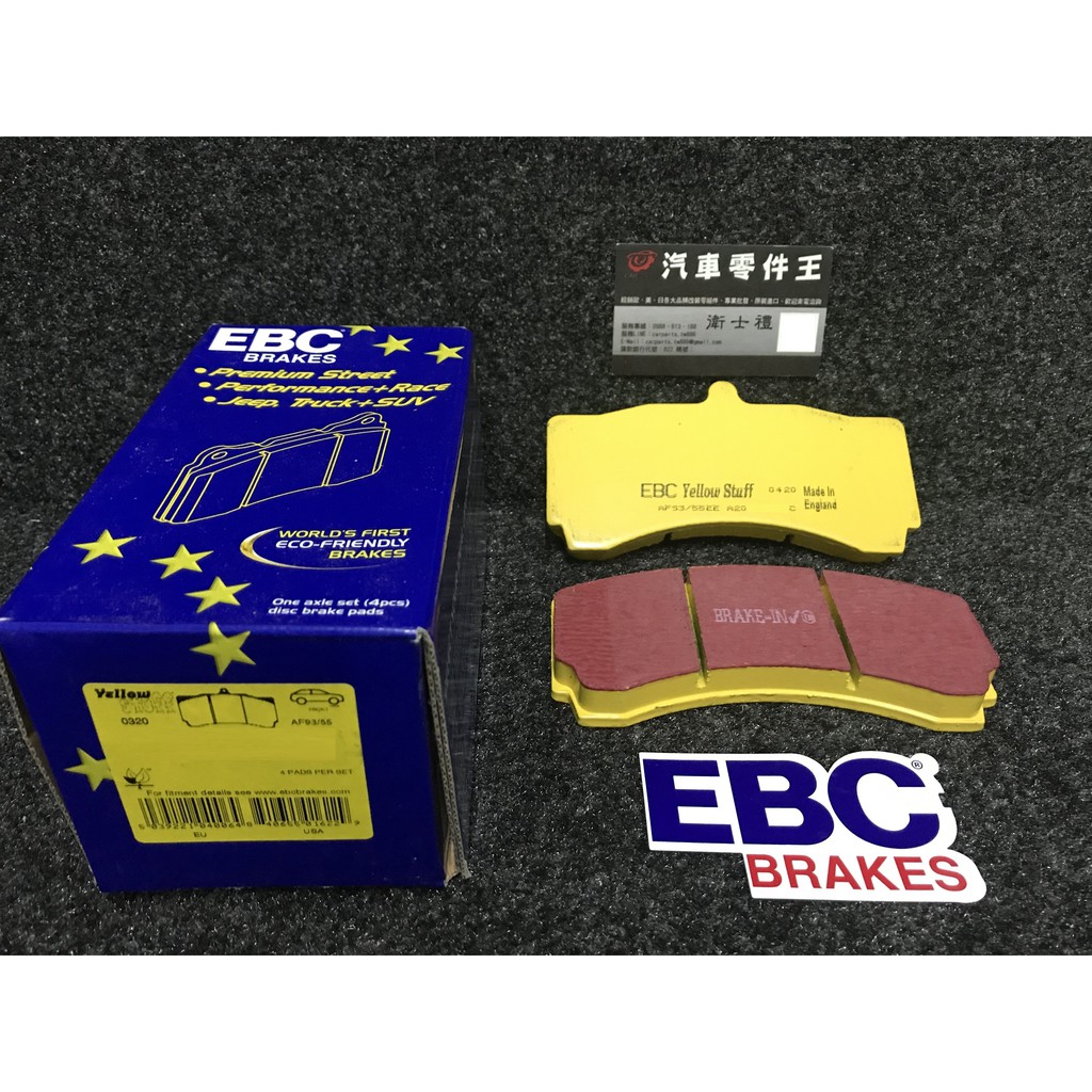 【汽車零件王】英國 EBC 黃皮 來令片 @ AP Racing CP7040 / CP9040 卡鉗 | 蝦皮購物