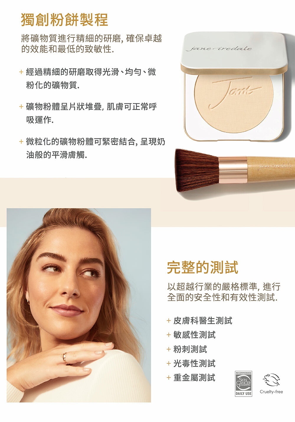 Jane Iredale愛芮兒珍礦物粉芯SPF20 #09-Warm Silk(偏白裸膚色)(補充芯) | 蝦皮購物