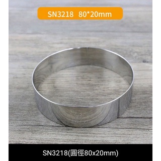 二手 三能 圓型圈 慕斯圈 SN3476 SN3218 SN3216 水果條(陽極) 磅蛋糕SN2073 台灣製 | 蝦皮購物
