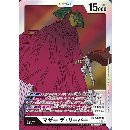 [NA諾亞方舟] 數碼寶貝 DTCG【R】EX2-007 母型數碼死神 / マザー デ・リーパー | 蝦皮購物