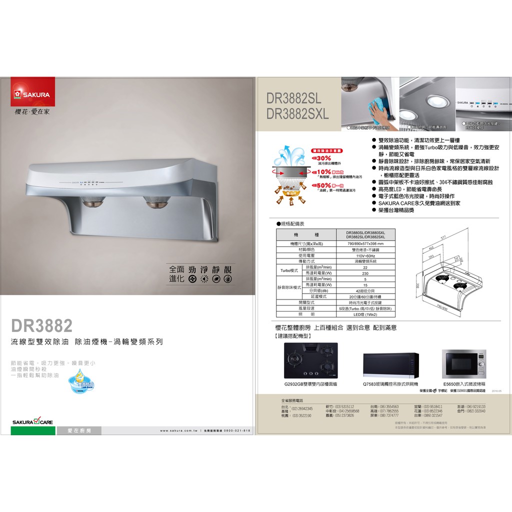 【含全省原廠基本安裝】 泰瑞生活館 櫻花 抽油煙機 DR3882B DR-3882B DR3882 油煙機 變頻 渦輪 | 蝦皮購物