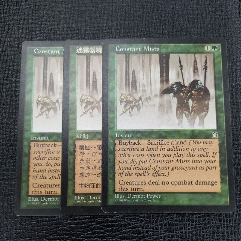 魔法風雲會 天羅城塞(STH) 英文/中文 U 迷霧縈繞 Constant Mists | 蝦皮購物