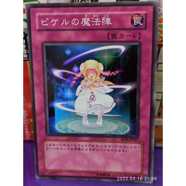 遊戲王 RDS-JP057 可必兒的魔法陣 亮卡 美卡 | 蝦皮購物