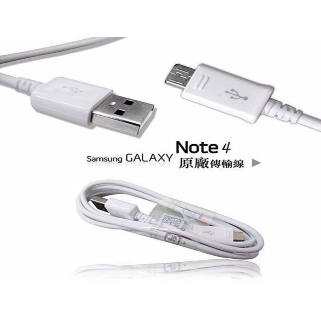 三星 SAMSUNG S2 S3 S4 Note 2、NOTE4、NOTE5 MICRO USB 1.5米原廠傳輸線 | 蝦皮購物