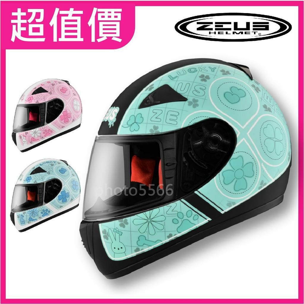 👉超商免運🔥 [ ZEUS ZS-2000C ZS2000C F62 ] 內墨鏡 內襯可拆洗 全罩安全帽 | 蝦皮購物