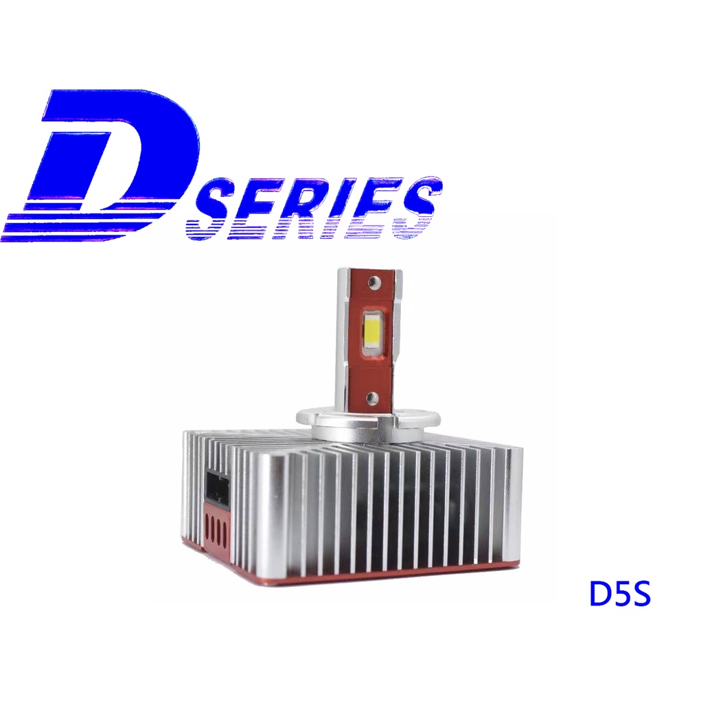 HID 大燈升級LED D1S D2S D2R D3S D4S D5S D8S原廠直插式 汽車魚眼HID轉LED大燈頭燈 | 蝦皮購物