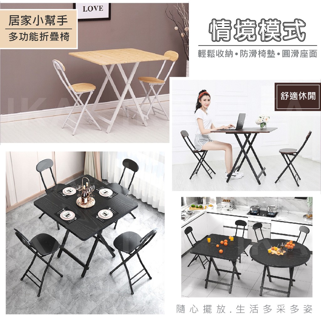 【IKA】4張免運 木紋 椅子 折疊椅 餐椅 餐椅 書桌椅 麻將椅 書桌椅子 麻將椅子 折疊椅子 折疊餐椅 收納椅子 | 蝦皮購物