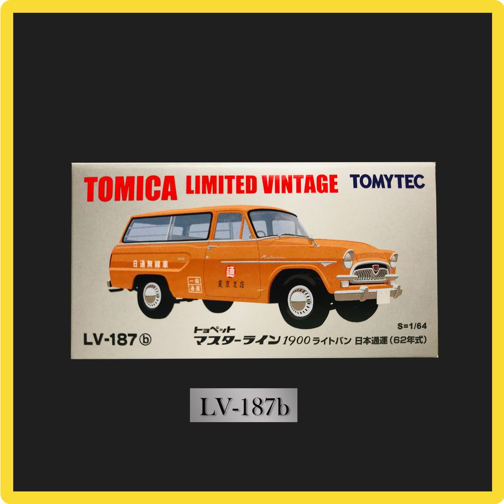 ★威樂★現貨特價 多美 Tomica Tomytec TLV LV-187b LV187b 日本通運 日通 貨運 | 蝦皮購物