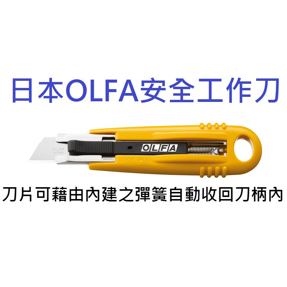 【含稅附發票】現貨/OLFA/工作刀/美工刀/SK-3/SK-4/SK-9/刀片/SKB-2/5B/SKB-2S/10B | 蝦皮購物