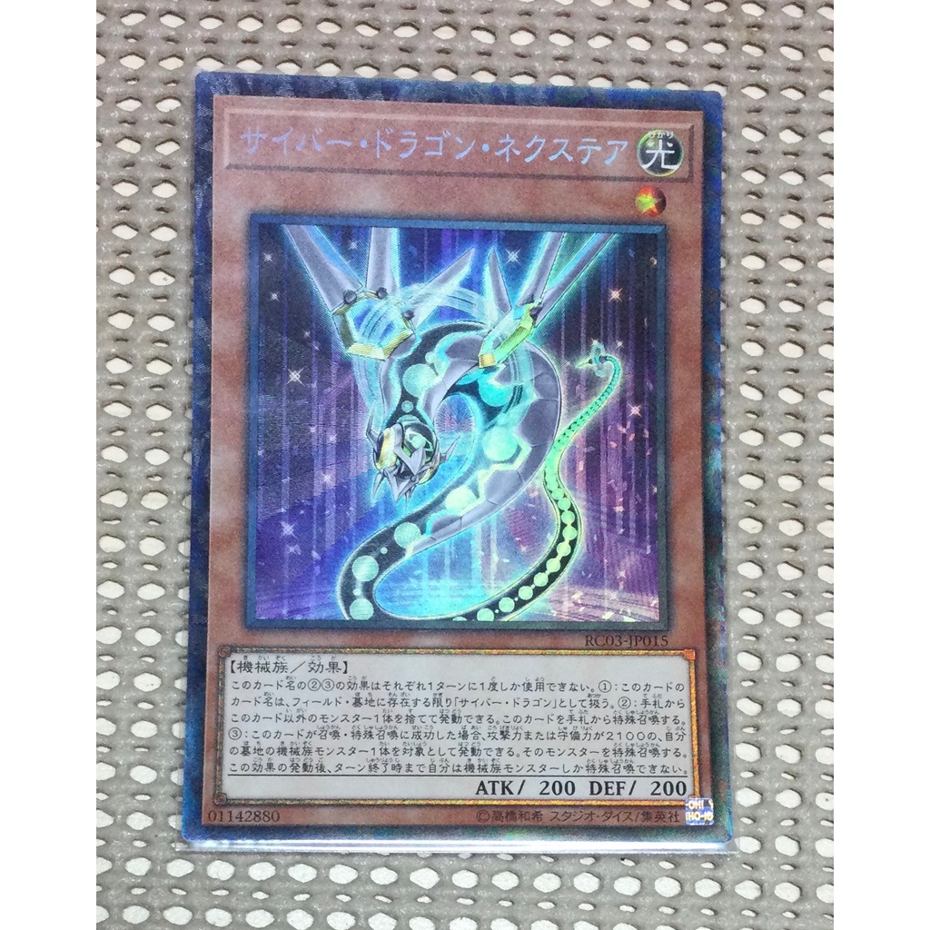[ 隨緣遊戲王卡 ] RC03-JP015 電子龍次世階 ( 雕鑽 ) | 蝦皮購物