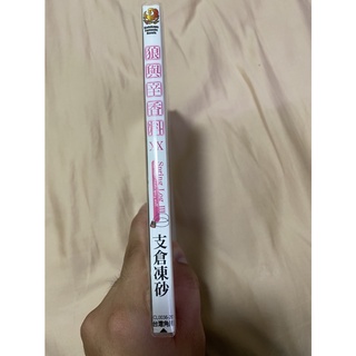 狼與辛香料 (20) Spring Log III 二手書 | 蝦皮購物