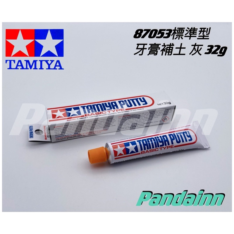 (Pandainn) 田宮 Tamiya 補土 87051 87052 87053 87095 87143 87145 | 蝦皮購物