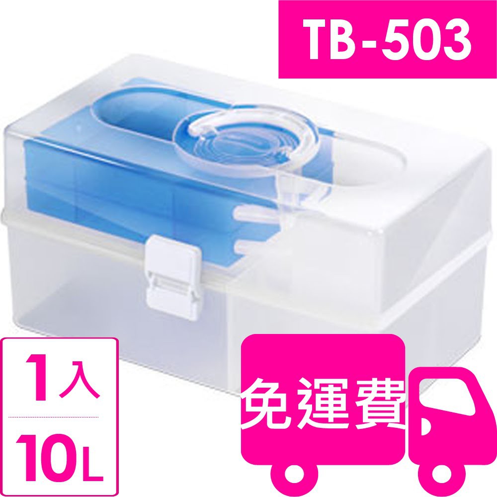 樹德SHUTER薄霧系列503型手提箱TB-503 1入 方陣收納 | 蝦皮購物