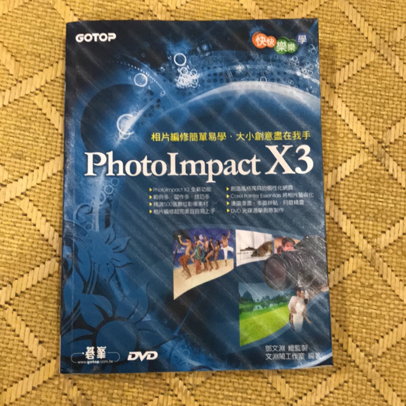 《二手》PhotoImpact X3 | 蝦皮購物