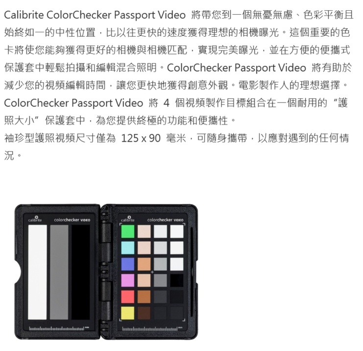 Calibrite ColorChecker Passport Video | 蝦皮購物