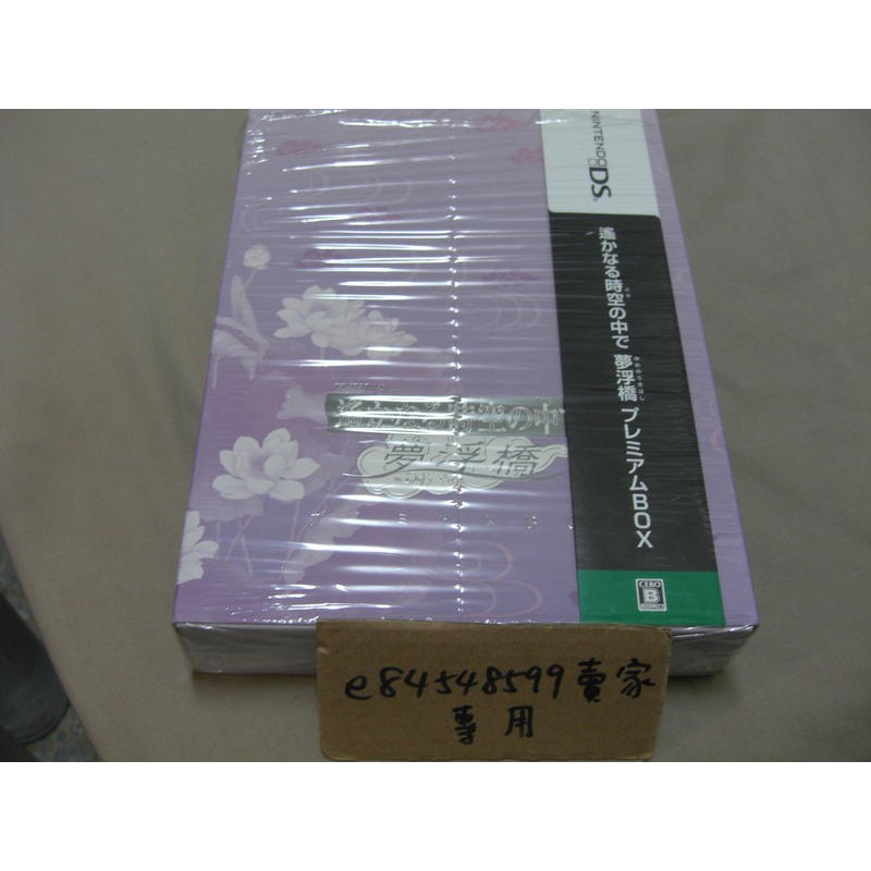 NDS 遙遠時空 夢浮橋 限定版 附原創CD+台本 日版日文版 純日版 二手良品 3DS可以玩 DS /KOEI | 蝦皮購物