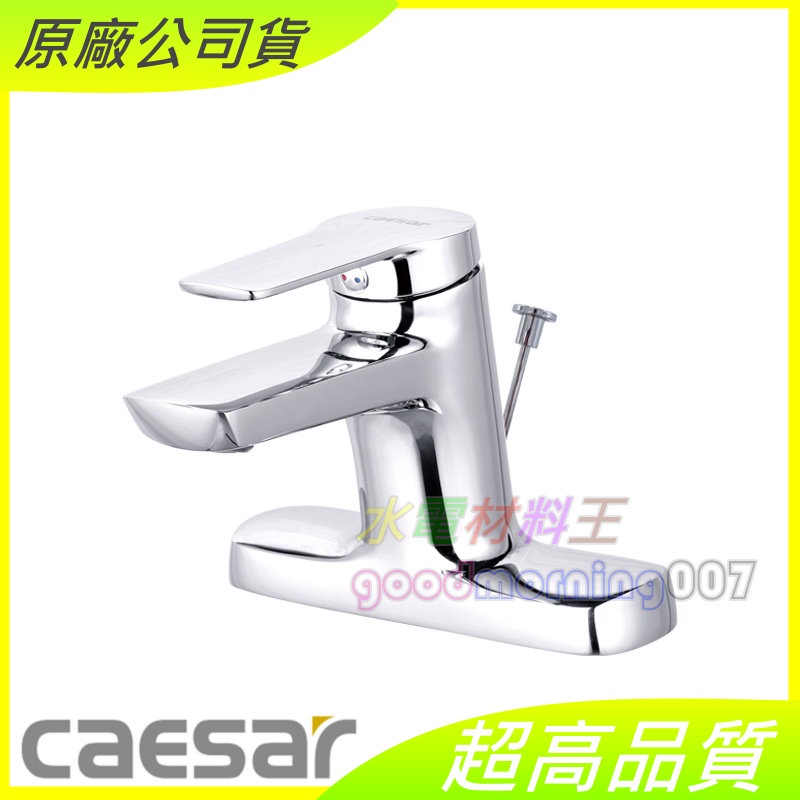 ☆水電材料王☆ CAESAR 凱撒 B202C 雙孔面盆龍頭 含稅附發票 原廠公司貨 | 蝦皮購物