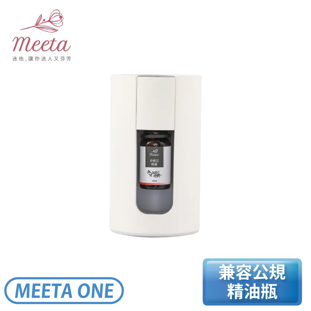 [Meeta 迷他]精油寵香儀/精油機-融雪白 Meeta One (單機 不含精油) | 蝦皮購物