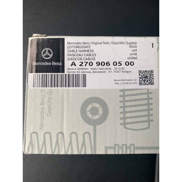 BENZ Q30 W205 C205 W246 W212 W117 點火線圈/考耳/考爾 2709060500 | 蝦皮購物