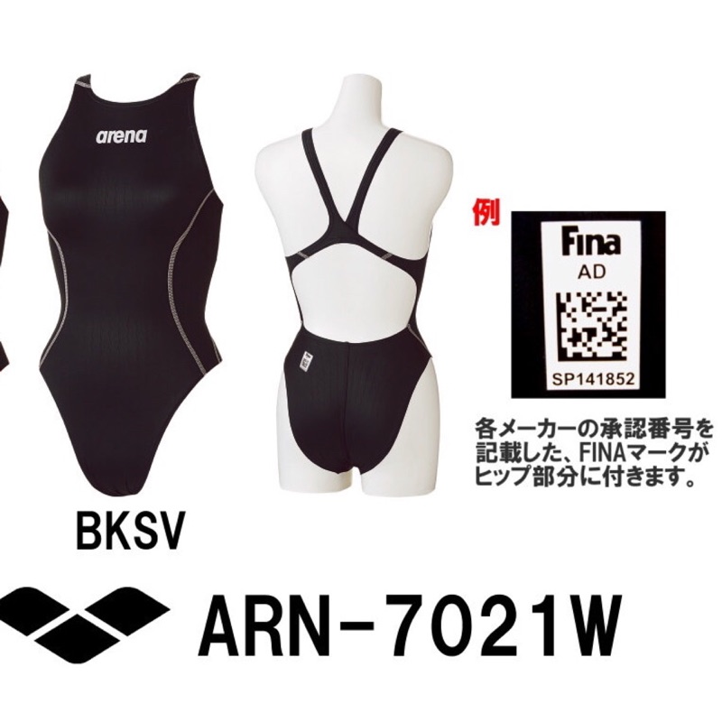 日本帶回！現貨 arena X-PYTHON 2纖維有效降低水阻女專業競技 台灣未上市 日本最新款泳衣 FINA認證 | 蝦皮購物