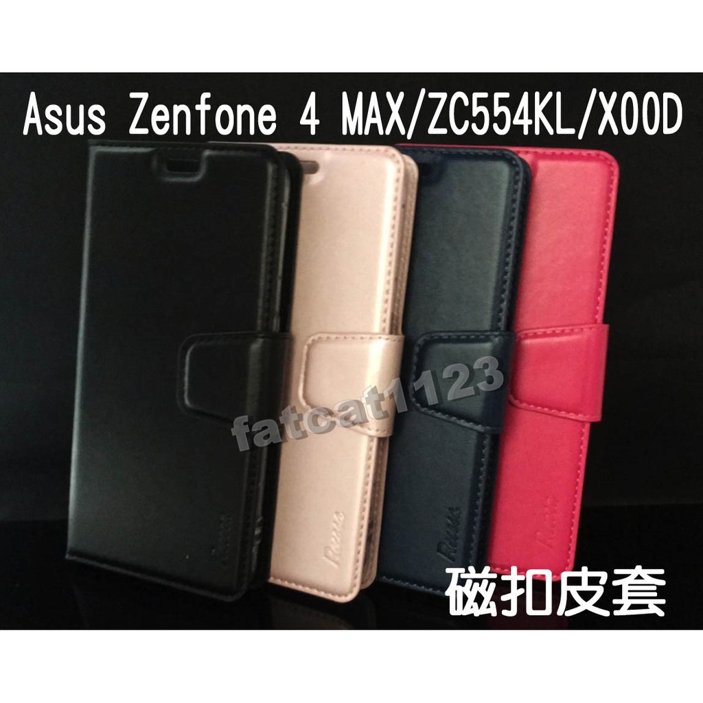 Asus Zenfone 4 MAX/ZC554KL/X00D 專用 磁扣吸合皮套/翻頁/側掀/保護套/插卡/斜立保護套 | 蝦皮購物