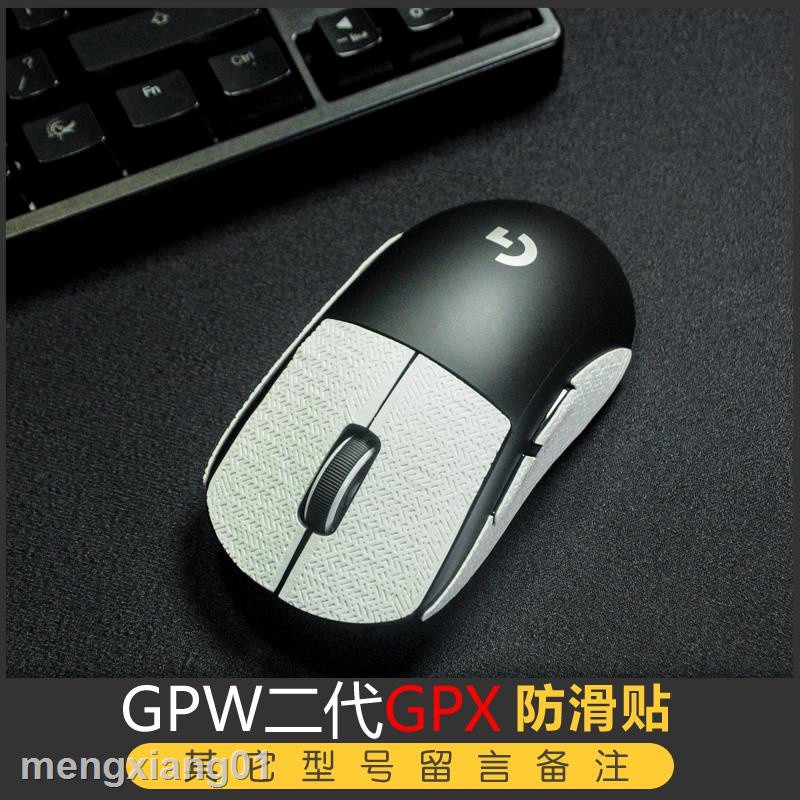滑鼠吸汗貼 方舟羅技GPW二代GPXS滑鼠防滑貼G PRO X Superlight狗屁王二代貼膜 | 蝦皮購物