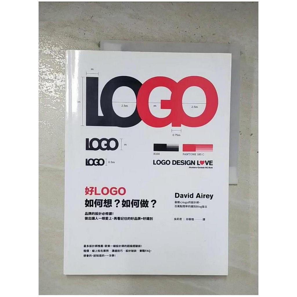 好LOGO，如何想？如何做？ 品牌的設計必修課_大衛．艾瑞【T7／設計_EJ2】書寶二手書 | 蝦皮購物