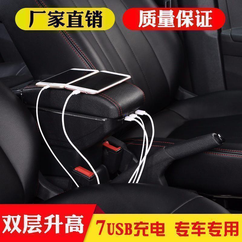 電動車扶手箱雷丁D50寶路達江鈴E100華泰EV160海全A9漢唐A3手扶箱 | 蝦皮購物