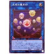 【卡の家】遊戲王 SLT1-JP011 SLF1-JP094 SD47-JP041 天球的聖刻印 (銀字/普卡)隨機出貨 | 蝦皮購物