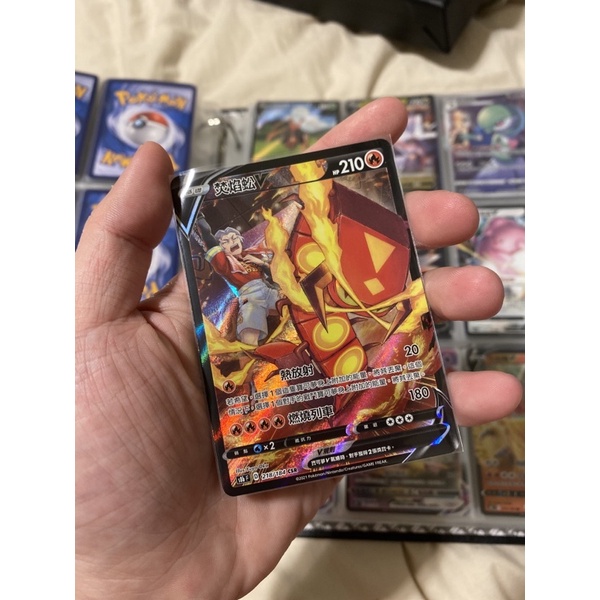PTCG 中文版 CSR 焚焰蚣V S8B 218/184 | 蝦皮購物