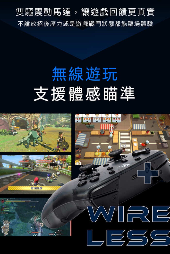[GAME'NIR] Switch ProX-4SP 喚醒無線手把 對稱搖桿多震度Switch pro機甲魔物荒野獵人 | 蝦皮購物