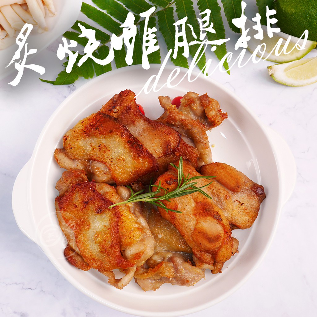 【寶海鮮】炙燒雞腿排(5入-約480g±20g) | 蝦皮購物