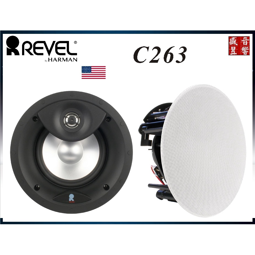 美國 Revel C263 圓形無邊框崁入喇叭 (一組二支) 公司貨 / 聊聊可議價 | 蝦皮購物