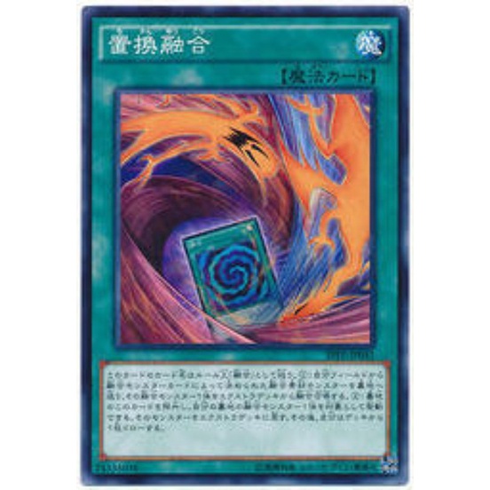 【DCT_緣夢の城】遊戲王 SPFE-JP041&EP15-JP063 置換融合 普卡/銀字/碎鑽 90-95分 | 蝦皮購物