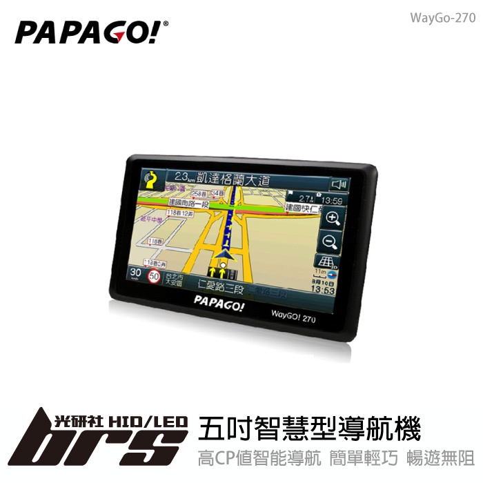 【brs光研社】PAPAGO WayGo 270 五吋 智慧型 導航機 智能導航 手持導航 國道計程 收費試算 道路救援 | 蝦皮購物