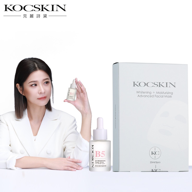 KOCSKIN面膜系列（全能亮白活膚面膜x1＋B5保濕修護精華x1）李燕 克麗詩黛 | 蝦皮購物